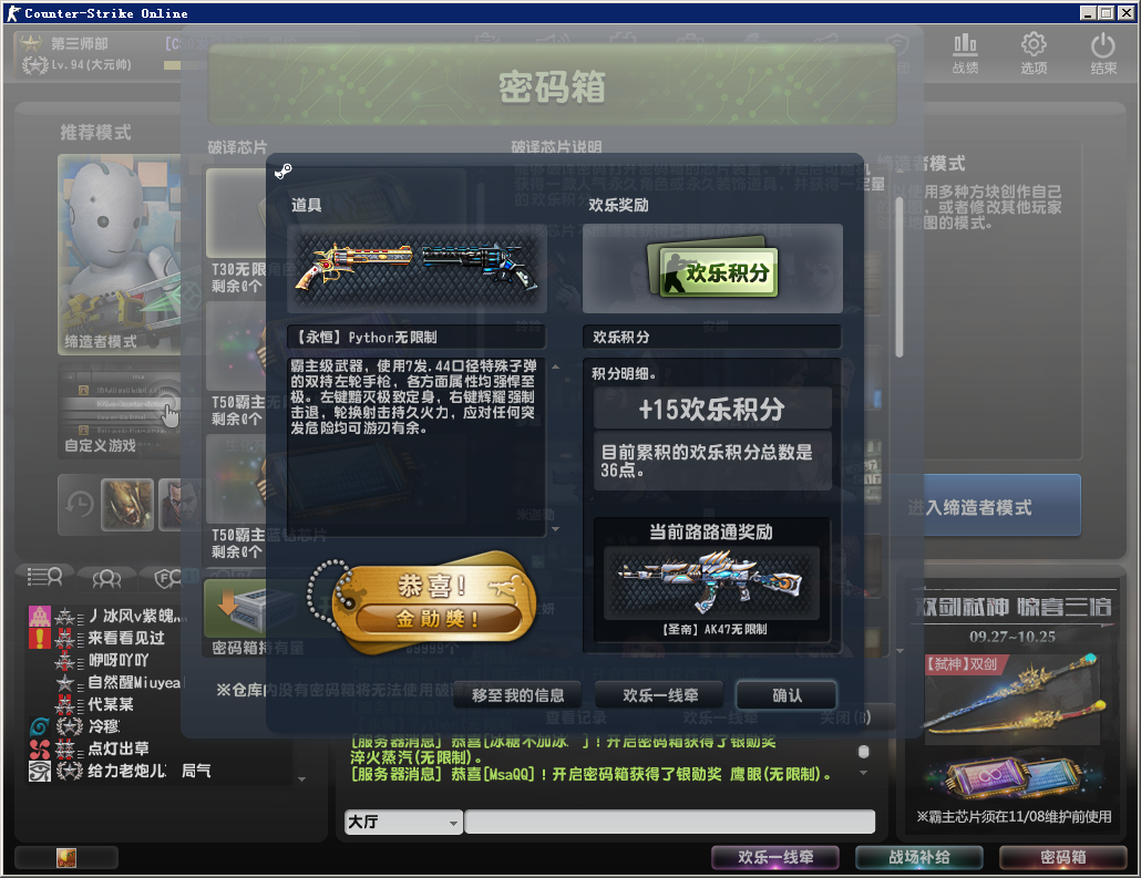 csol永恒,csol光耀圣契 - 伤感说说吧